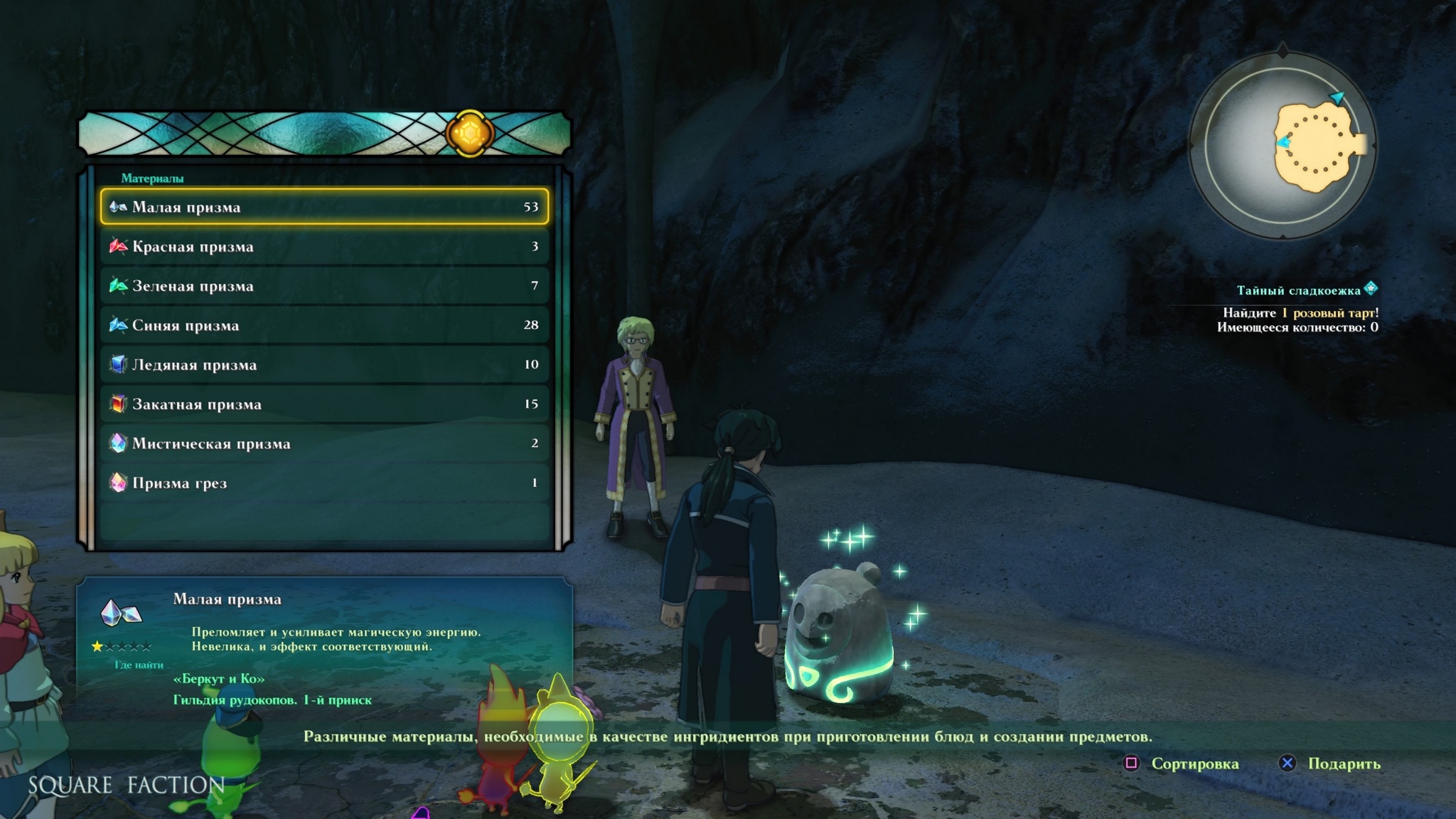 Ni no Kuni II - Камни фуняшей — Статьи — Ni no Kuni II: Revenant ...